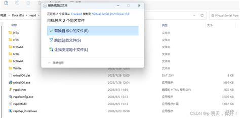 vspd虚拟串口软件安装及使用 csdn博客