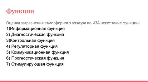 Оценка загрязнения атмосферного воздуха по ИЗА презентация онлайн