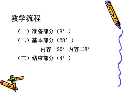 双手胸前传接球 说课课件 共23张PPT 21世纪教育网