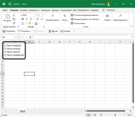 Текст списком в ячейке Excel Word и Excel помощь в работе с программами