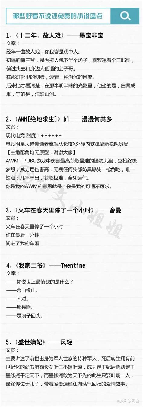 盘点30本非常精彩的经典小说推荐，每一本都是良心之作、质量保证 知乎