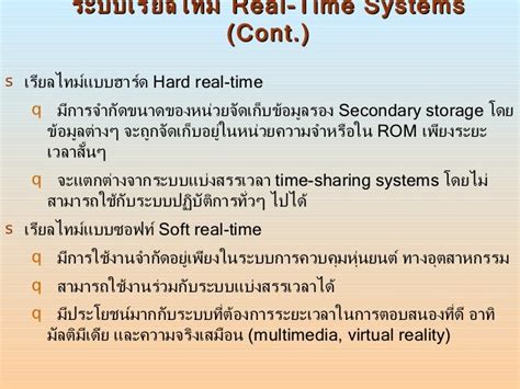 operating system chapter 1