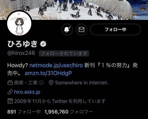 ひろゆかない on Twitter ひろゆきさんがトゥイッターフォロワー200万人を達成すると同時においらは20000人を達成したらどんな