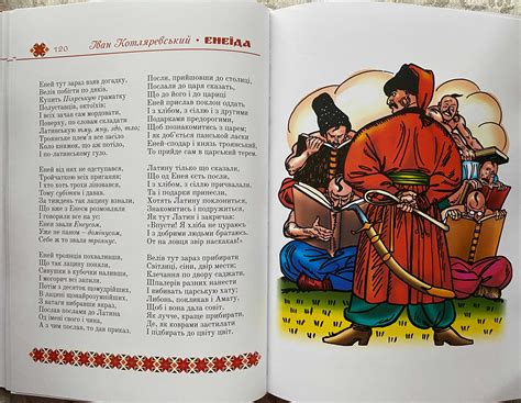 Іван Котляревський Енеїда з малюнками Базилевича Подарункове видання 900 грн Книги