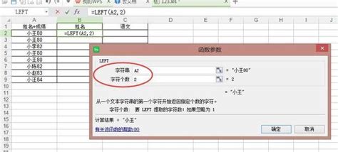 Excel表格中如何将数据拆分出来 360新知