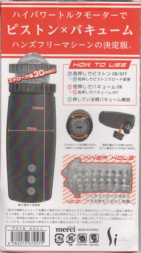 Astro Piston • Onahole Review 🔞