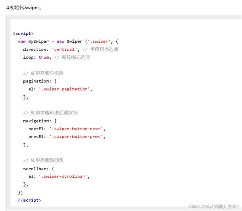 移动端特效 Csdn博客