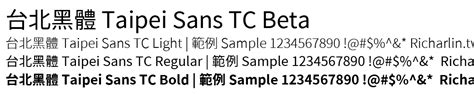 免費商用字體 可免費使用的開源中文字體 介紹合集 RicharLin tw