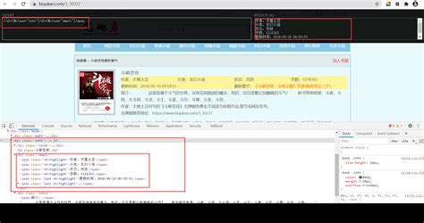 Python爬虫实战—笔趣看小说网笔趣读 Csdn博客