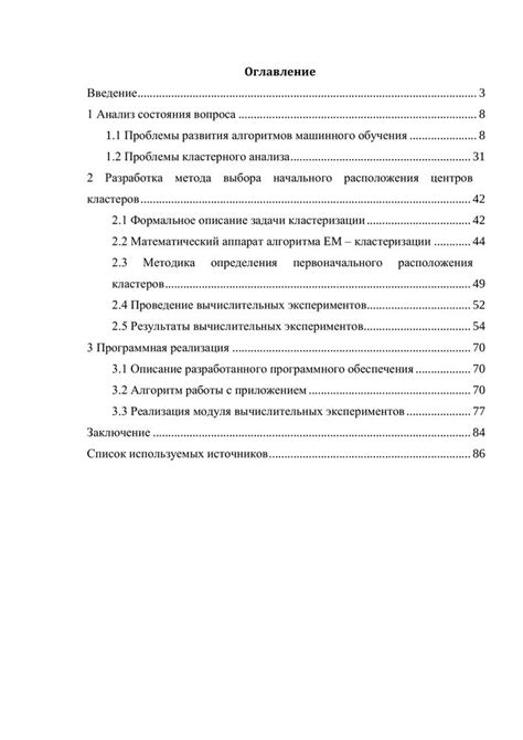 Математическая модель алгоритма K Means исследование кластеризации и практическая реализация