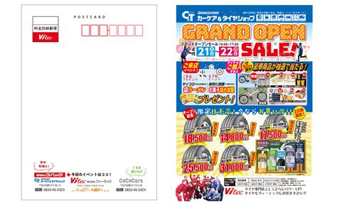 2018 4 B4ctカーケアdm表裏 Ol