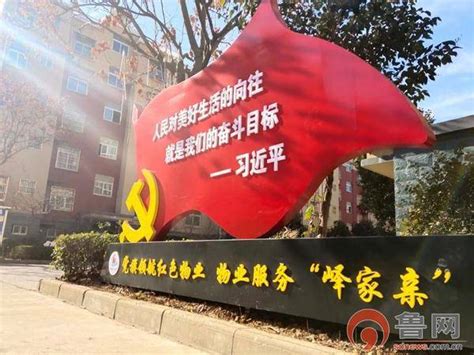 枣庄市峄城区坛山街道：打造民生工程 夯实幸福底座建设
