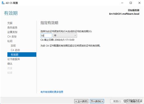 windows server 2016 证书服务器搭建（三） lizm的技术博客 51cto博客