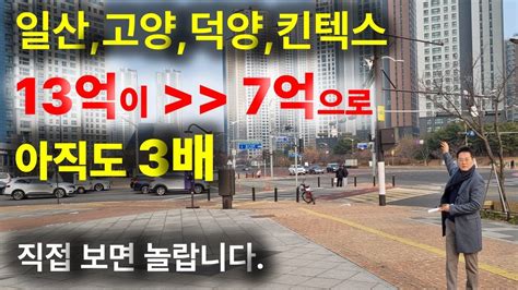 미친 집값 반값에라도 얼른 파는 사람들 왜일까 우리는 모두가 바보 Youtube