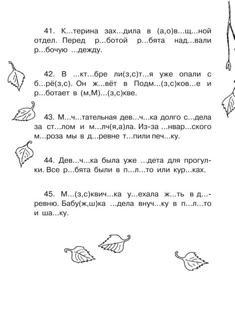 Карточки словарные слова 3 класс Карточки словарных слов 3 класс