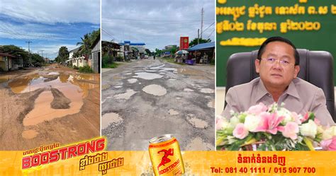 អភិបាលខេត្តបាត់ដំបង បញ្ជាក់ពីមូលហេតុ ដែលផ្លូវមួយចំនួនធំក្នុងក្រុងបាត់ដំបងមានការខូចខាត Khmernote