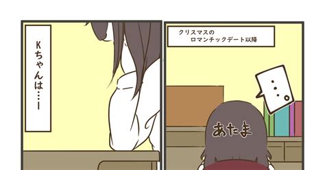 Myn マイン 【第27話】そわそわ…【kz男編】 Myn図書館のマンガ 漫画 Myn図書館 オリジナル Pixiv