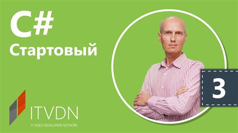 Обучение C C Sharp для начинающих Часть 3 Переменные и типы данных Youtube