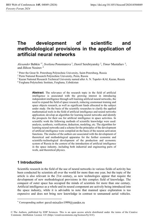 Pdf The Development Of Scientific And Methodological Provisions In