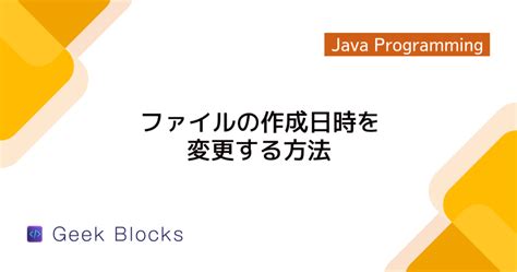 Java 拡張子を指定してファイルを検索する方法