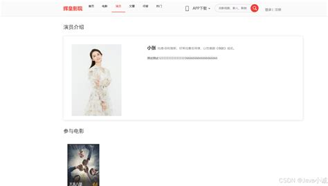 基于springbootvue的个性化电影推荐系统 电影评分系统 前后端分离【java毕业设计课程设计·源码设计·文档报告·代码讲解·安装调试】 Csdn博客