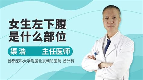 女生阴部长什么样 杏林普康