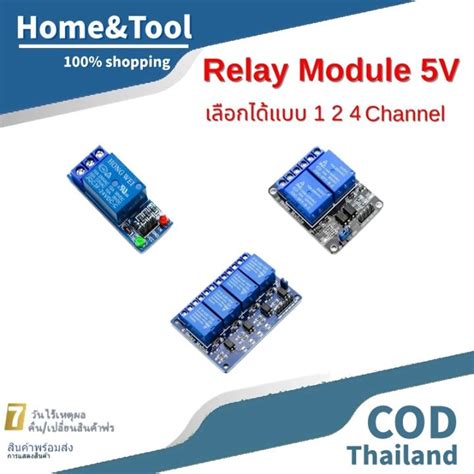 🚀ส่งจากไทย🚀relay Module มอดูล รีเลย์ 5v 10a 1 2 4 ช่อง Low Level Shooting โมดูลรีเลย์ สวิตช์