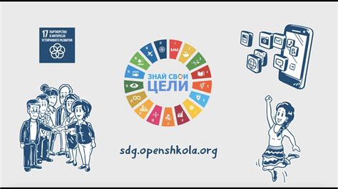 Цель устойчивого развития 17 Youtube