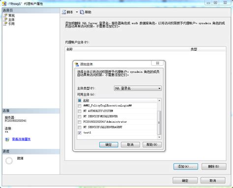 Sql Server代理1012：使用代理账号运行作业 Woodytu 博客园