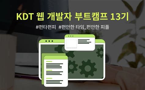 전체 오프라인 부트캠프