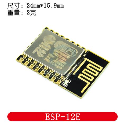 Esp8266 Serial Port Wifi Remote Wireless Control Wifi Module Esp 12e