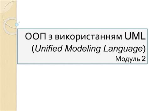 Uml Module 2 Ppt
