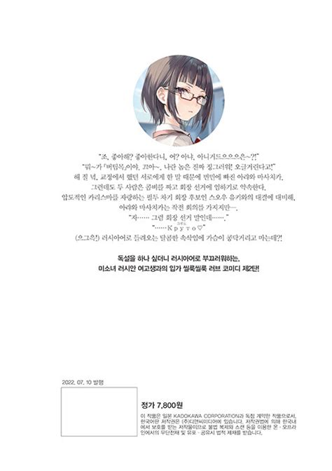 [중고] 가끔씩 툭하고 러시아어로 부끄러워하는 옆자리의 아랴 양 2 Sun Sun Sun 알라딘