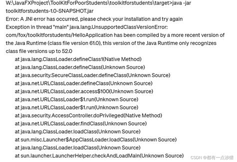 运行spring或fx的jar包时，控制台出现error A Jni Error Has Occurred Please Check