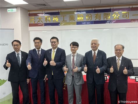 元太股東會完成董事改選 席次縮2席、創辦人何壽川父子卸任 Ettoday財經雲 Ettoday新聞雲