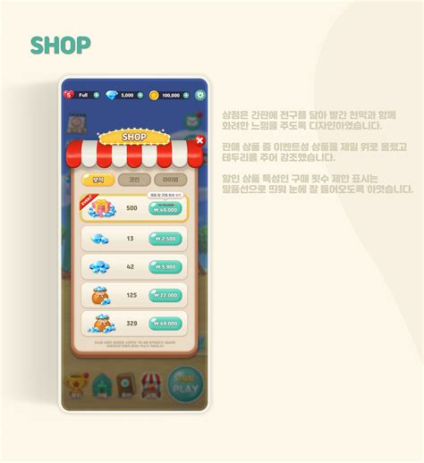 모여봐요 퍼즐의 숲 3 Match Game Ui Desing On Behance
