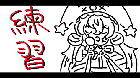 【歌雜】練習唱歌🎤 阿巴阿巴aaa Nipppii Youtube