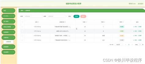 Javaphpnetpython刷题考试系统小程序【2024年毕设】php刷题软件 Csdn博客