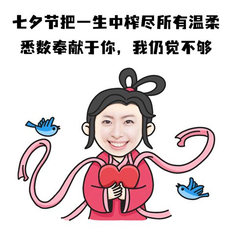 七夕创意营销表情包趣味晒产品手绘图片模板素材 稿定设计