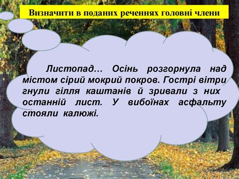 Простий і складений іменний та дієслівний присудок презентация онлайн