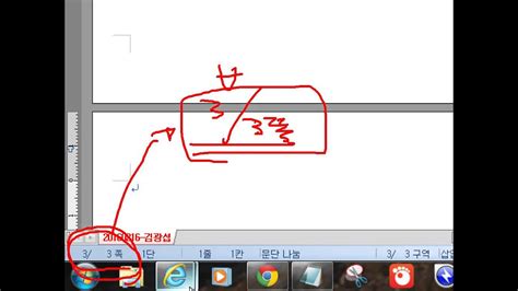 Itq한글 2016 1기 제5강 1 Itq한글 제1회 최신기출문제풀이 저장편집용지문서작성데이터입력 Youtube