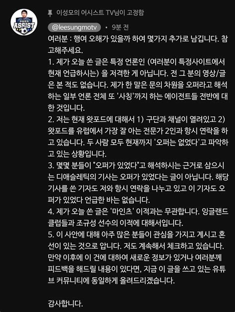조규성 너무 억울하게 덴마크가는거 아니야 인스티즈instiz 이슈 카테고리