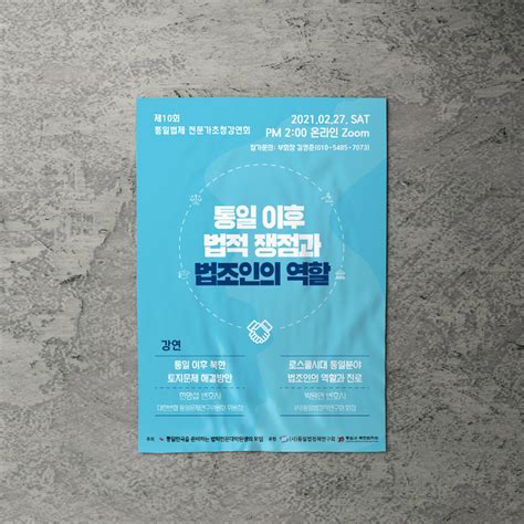 작업사례 강의 포스터 디자인 무드온디자인