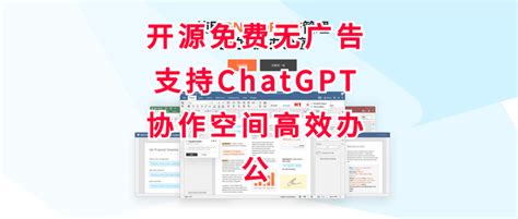 告别盗版office！开源免费无广告，支持chatgpt插件，onlyoffice才是yyds 知乎