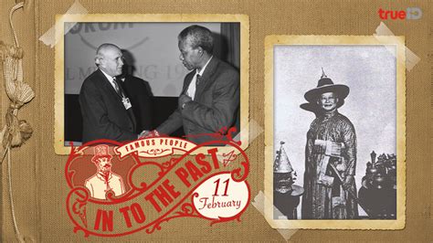 Into The Past วันสิ้นพระชนม์ พระวรวงศ์เธอ กรมหมื่นจันทบุรีสุรนาถ เนลสัน มันเดลา ได้รับการ