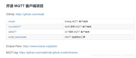 Mqtt客户端程序的编写mqtt客户端编写 Csdn博客