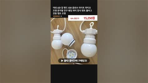 야외 Led 갈 랜드 G50 글로브 라이트 파티오 조명 문자열 전구 웨딩 파티 장식 텐트 플러그 전원 캠프 조명 제트기