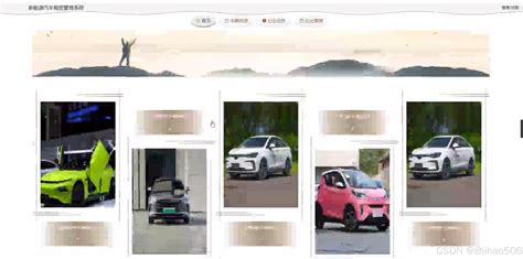 2025年计算机毕业设计springboot 新能源汽车租赁管理系统 Csdn博客