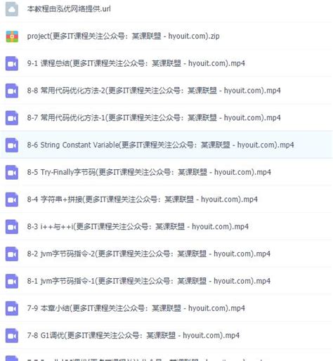 java生产环境下性能监控与调优详解（完整版） 泓优网络