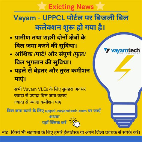 UPCSC CSC Common Service Centre Jan Seva Kendra VLE G C Service B C Service Apply